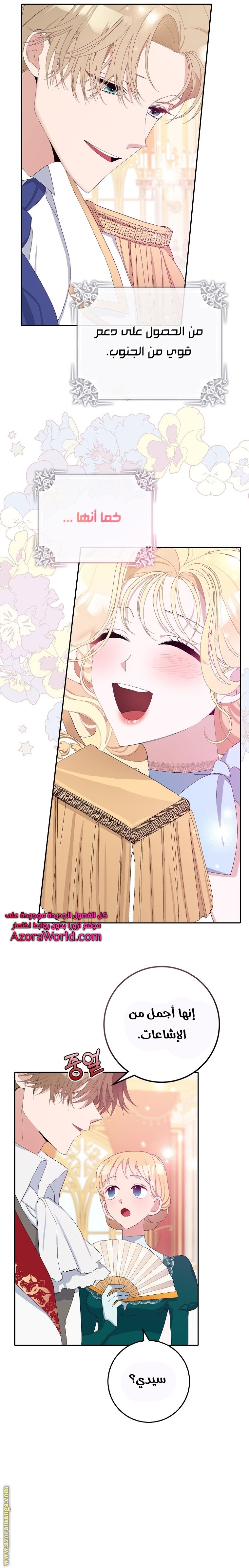 Please Marry Me Again, Husband! الفصل 8 مترجم