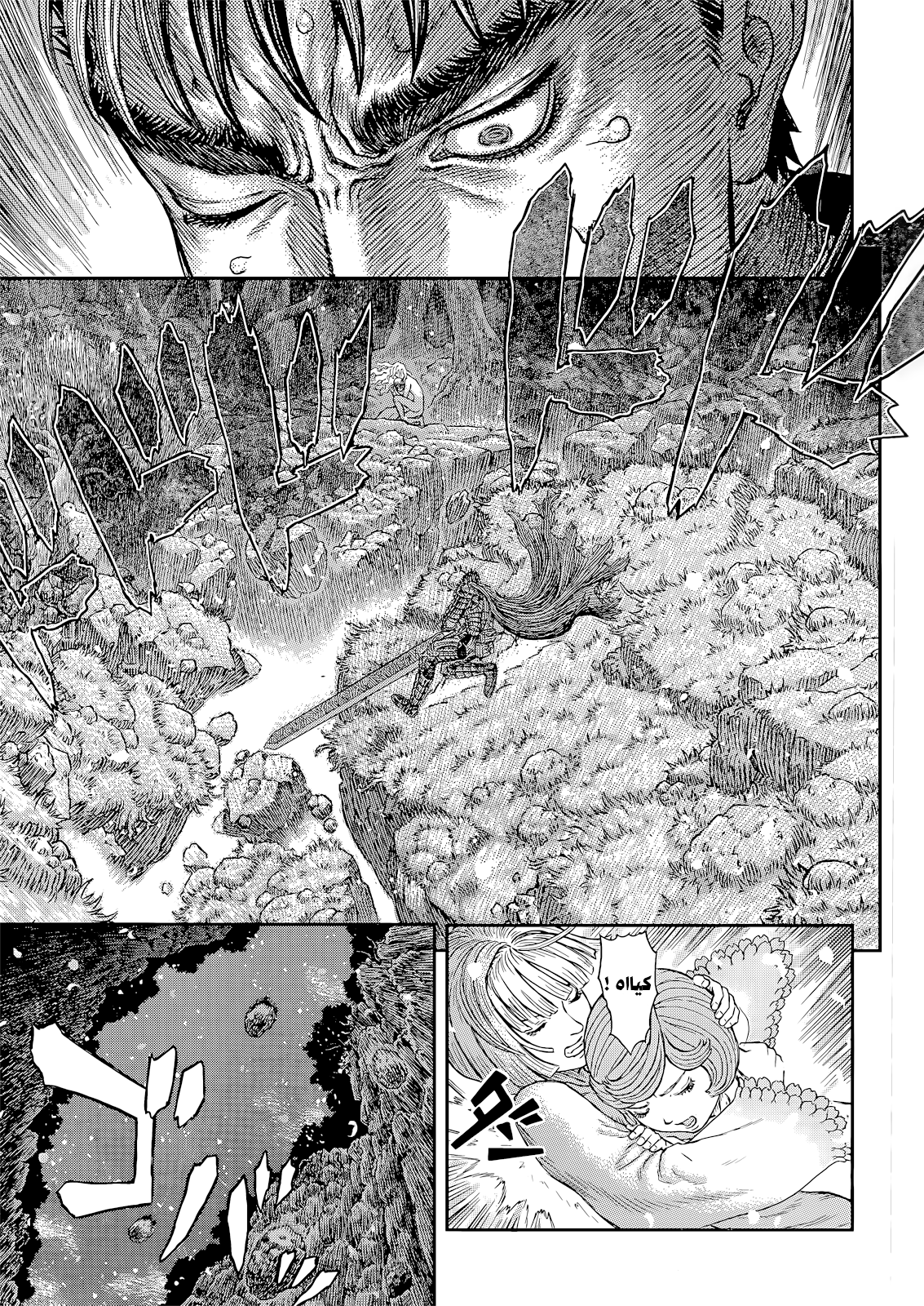 Berserk الفصل 367 مترجم