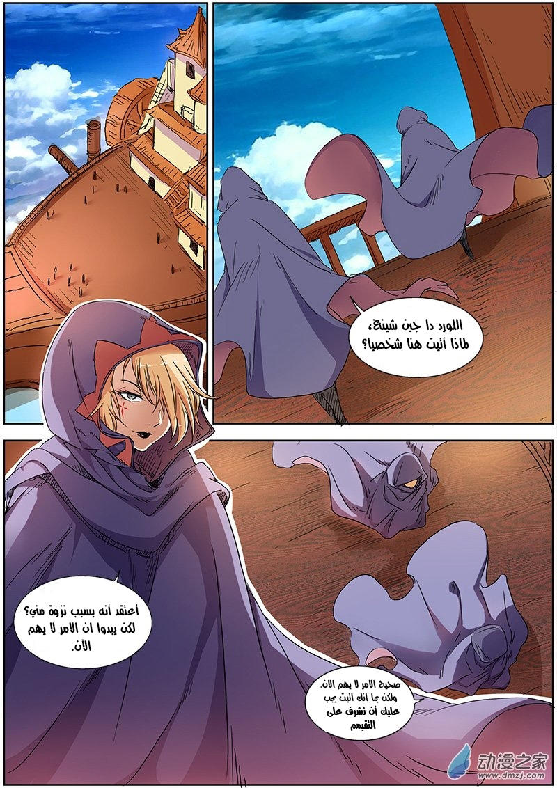 Yu Ling Shi الفصل 2 مترجم