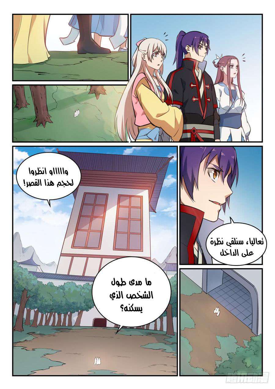 Apotheosis الفصل 476 مترجم