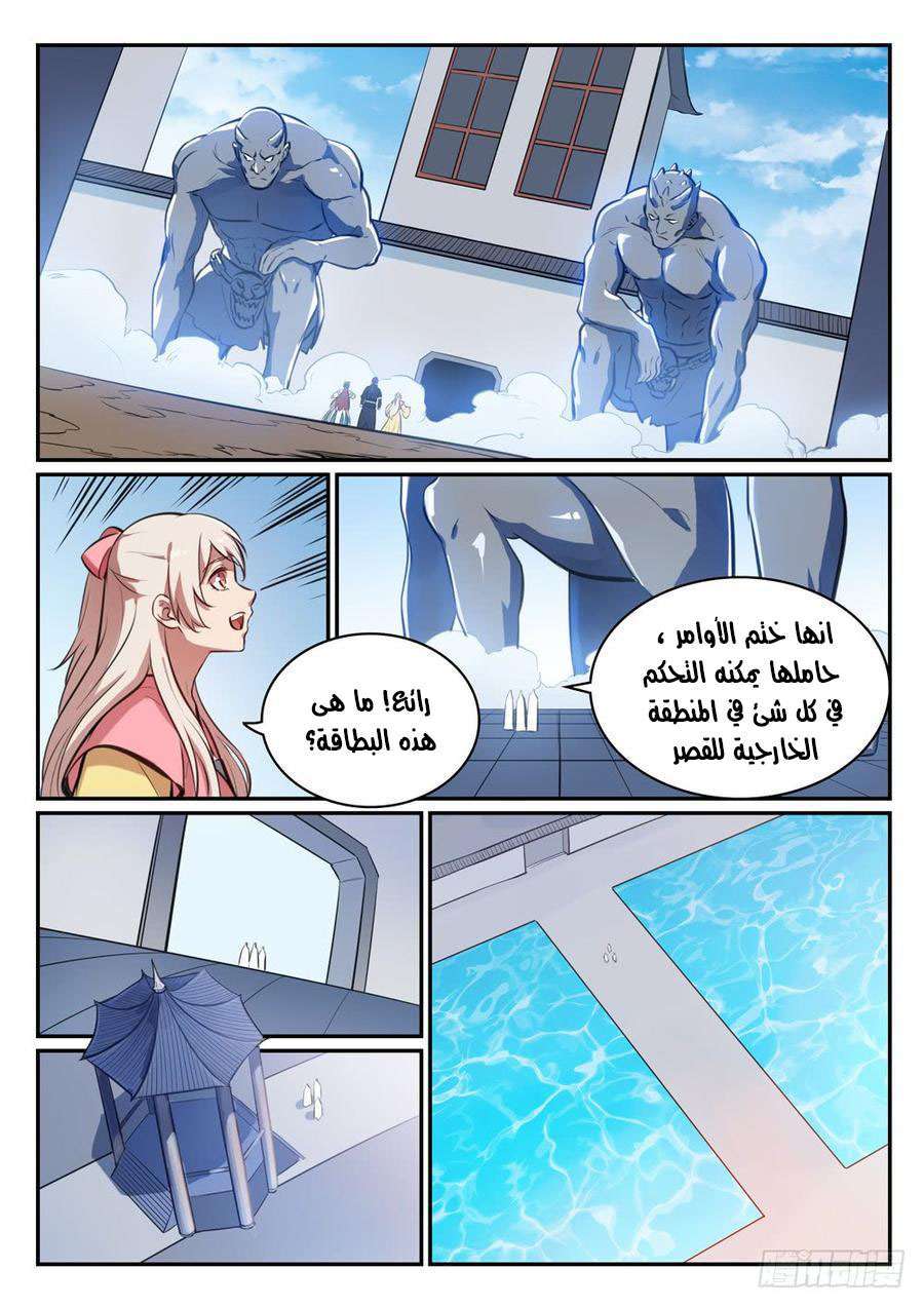 Apotheosis الفصل 476 مترجم